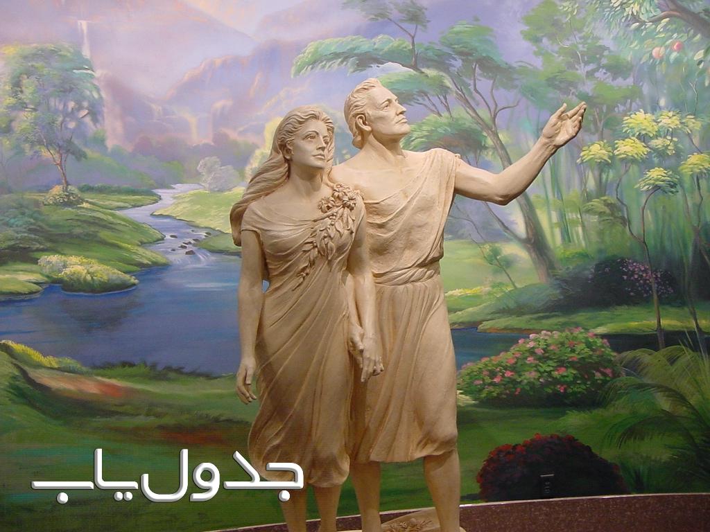 پیدایش حضرت آدم علیه السلام چگونه بود؟ + فیلم | جدول یاب